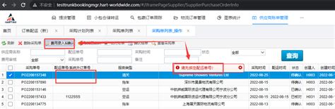 Bug 1854 【采购单列表】没绑定配运单，应该限制不能确认采购数量；老页面是有的。 物流管理系统 禅道