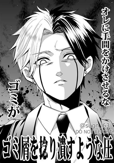 An Anime Character With Short Hair Wearing A Tie And Looking At Something In The Distance