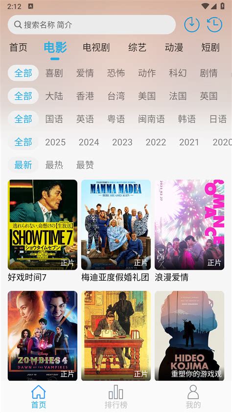 米兔影视app下载 米兔影视最新版下载 电视猫