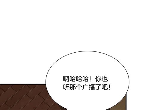 第49話 街頭血戰 末日重啓 包子漫畫