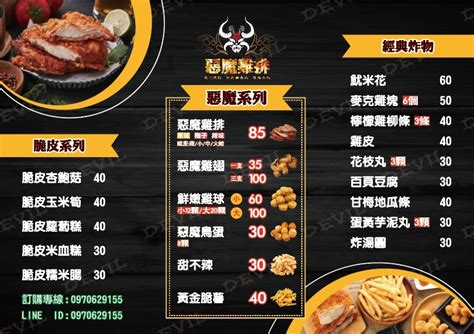 惡魔雞排 鶯歌店的菜單、評論、圖片新北市鶯歌區好吃、cp值超高的炸物串與串炸餐廳 愛玩記