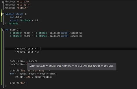 오류 Listnode 형식의 값을 Listnode 형식의 엔터티에 할당할 수 없습니다 네이버 블로그