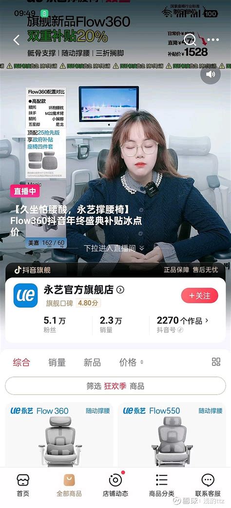 低位的微信小店叠加抖音小店永艺股份 永艺股份 SH603600 全资上海万待电子商务有限公司从事电子商务服务永艺品牌已上线抖音小店