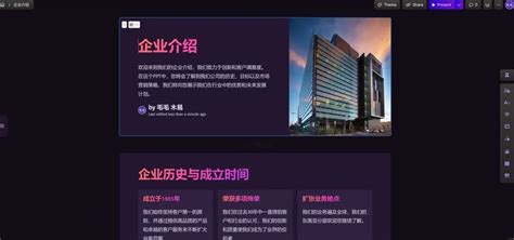 用Gamma一键生成PPT智能AI改变未来工作方式 设计