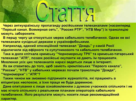 Публіцистичний стиль мовлення презентация онлайн