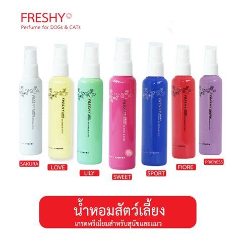 Freshy น้ำหอมสุนัขและแมว กลิ่นหอม ติดทนนาน ขนาด 60ml 7 กลิ่น