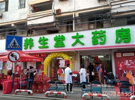 云三七路演淮北站养生堂大药房 现场直播 三牛文化