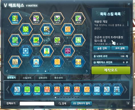 메이플스토리 인벤 265 윈브 코강 진로 봐주시면 감사하겠습니다 메이플스토리 인벤 궁수 직업게시판