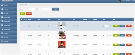 基于springboot的动漫交流与推荐平台 036 csdn博客