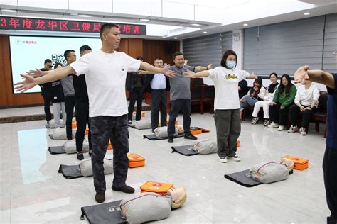 龙华投控集团工联会组织开展职工急救培训 公司动态 新闻中心深圳市龙华投资控股集团有限公司
