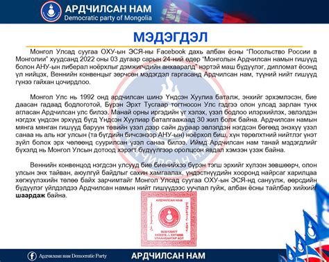 ОХУ ын элчин сайд яам өөрсдийн бүдүүлэг үйлдэлдээ АН ын гишүүдээс уучлал гуйхыг шаардлаа Isee Mn