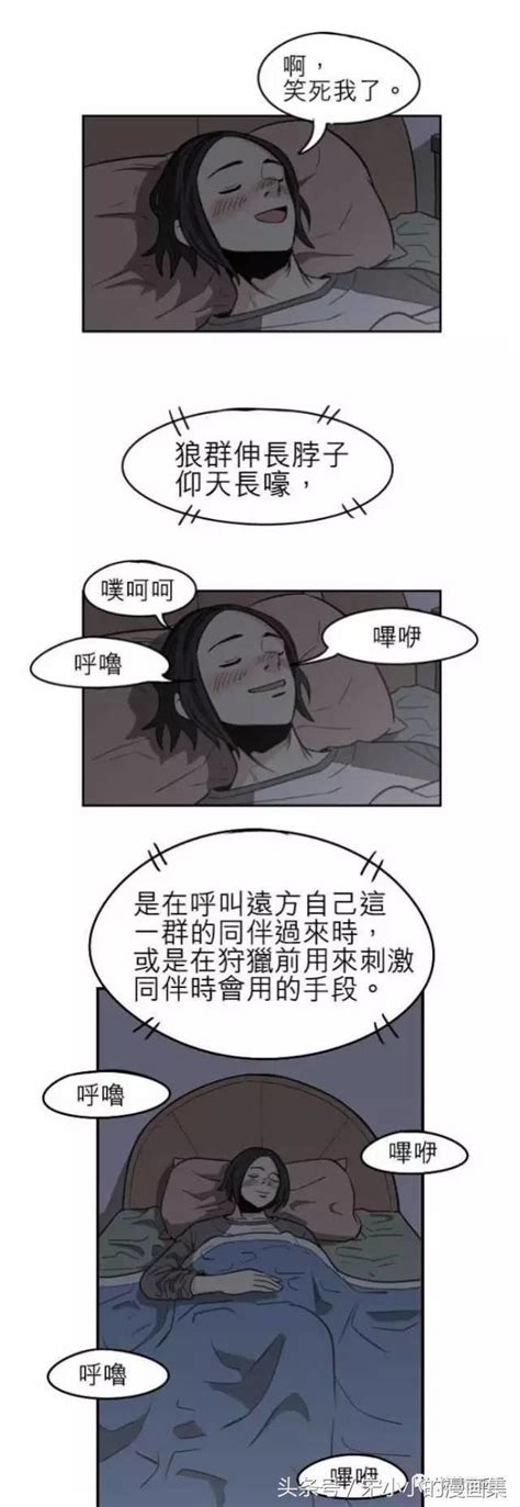 黑暗漫畫睡覺打呼嚕遇到的的驚悚事件 每日頭條