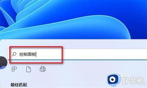 Win11无法访问共享的解决方法win11无法访问共享0x80004005如何修复好装机