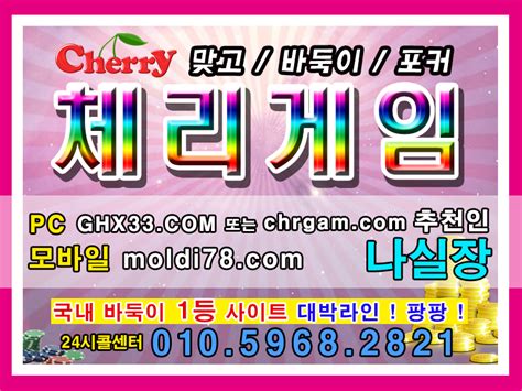 엘리트게임바둑이 Etgam88com 추천인 나실장 체리게임임팩트게임비트게임몰디브게임오라클게임트로이게임피쉬게임바이클게임아레나게임노리터게임보물게임피쉬게임파파게