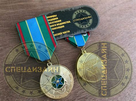 Медаль "За службу на Госудрственно Границе"