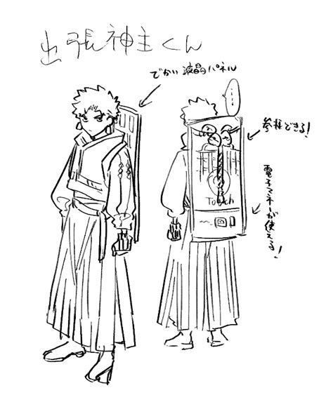 出張神主くん 衿崎の漫画