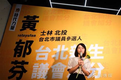 「學姊」來站台柯文哲卻缺席？時力黃郁芬：跟簽不簽「認同卡」沒太大關係 風傳媒