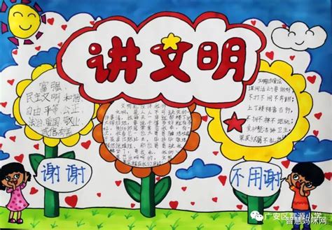 关于智慧与聪明的手抄报 文明的手抄报 普车都