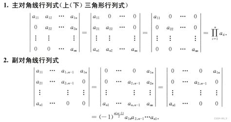 数二 线性代数真题数二线代真题汇总 Csdn博客