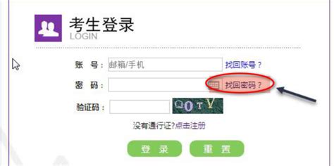 全国英语四六级报名密码忘记了怎么找回 新知