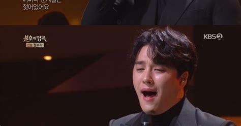 불후의 명곡 민우혁 전설 정수라 울리는 감동적인 아버지의 의자 선보여 송소희 긴장