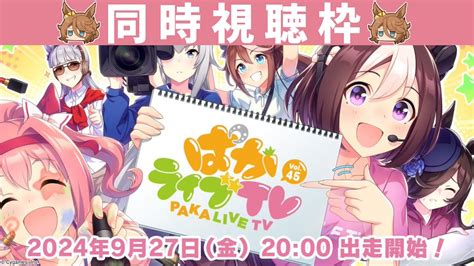 【ウマ娘】育成11037人目 今年の課金額現在90万 強いガチャこないでください裏で野球見 Youtube