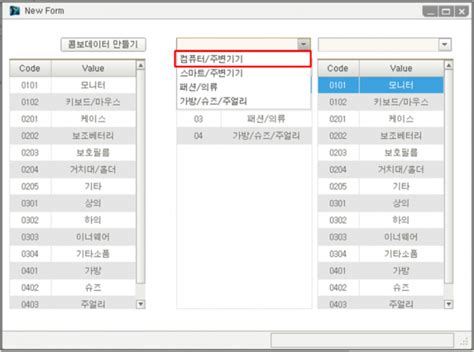 넥사크로플랫폼의 데이터셋 활용방법 2 TOBETONG