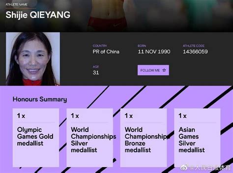 世界田联认证中国竞走名将切阳什姐奥运金牌 奥运会 伦敦 成绩