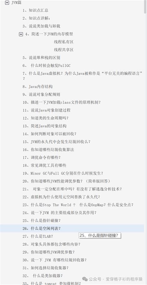 让国内顶尖程序员社区“牛客网”低头的这份java面试手册真的强 csdn博客