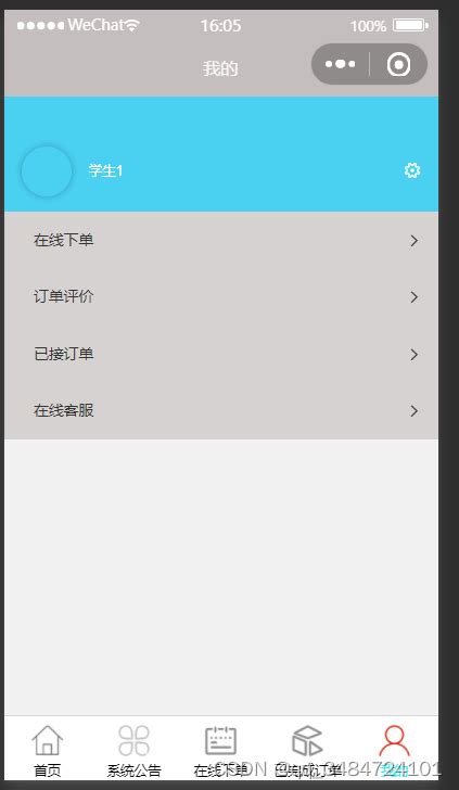 Ssm框架微信小程序校园跑腿系统的设计与实现基于微信小程序的校园跑腿服务系统的设计 Csdn博客