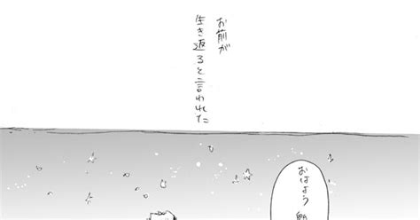イナゴ 腐 【円鬼】君が生きてると知った夜 本玉〈残り10〉のマンガ 円堂 鬼道 円鬼 Pixiv