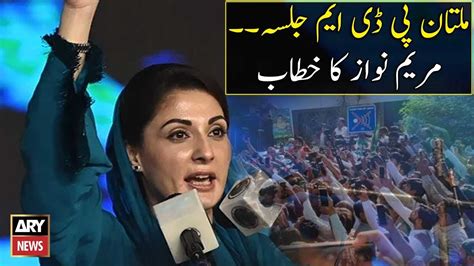Maryam Nawaz Full Speech Today Pdm Multan Jalsa 30 November 2020