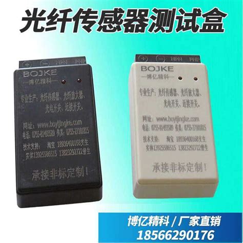 Sensor Detection Box Proximity Photoelectric Fiber Amplifier Magnetic Switch Sensing Test