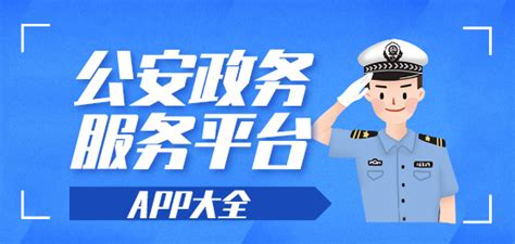 河南公安电子证件app下载 河南公安电子证件官方版下载 V284安卓版 3322软件站