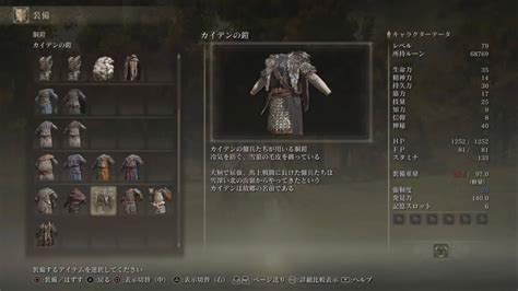 【エルデンリング】【elden Ring】『カイデン装備kaiden Set』『毛皮装備fur Set』、おまけ『太陽の都の盾sun