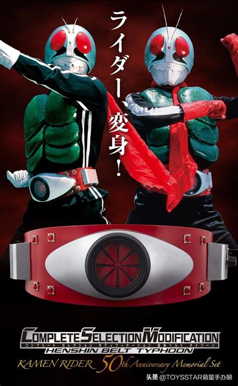 Kamen Rider Ichigo Csm Complete Selection Modification Henshin Belt
