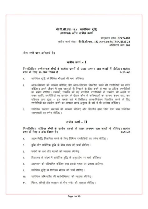 IGNOU BPCS 184 Solved Assignment 2023 24 Hindi Medium IGNOU Solved