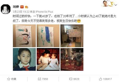 老男孩劉燁40生日，放萌照，完全不輸諾一，網友：這次算你帥 每日頭條