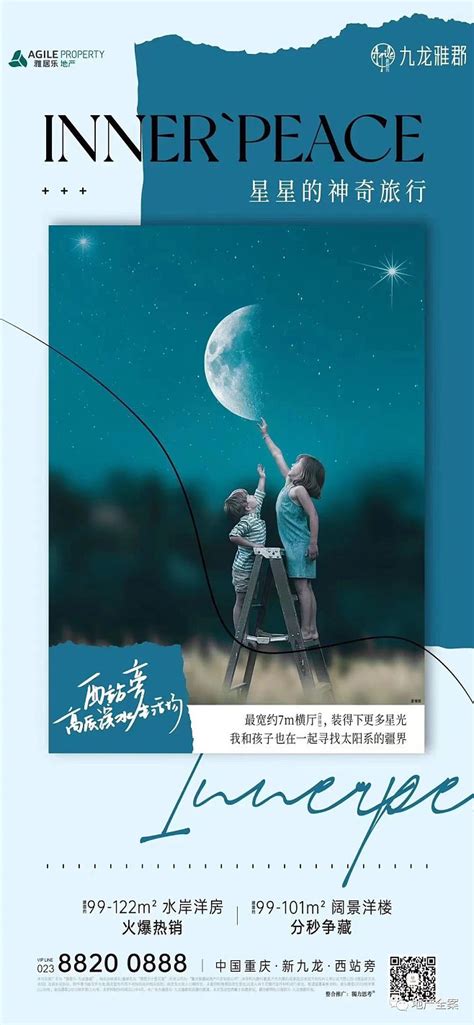 雅居乐地产 九龙雅郡 地产微信