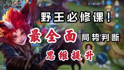 王者荣耀：玄策上分教学，提升思维针对性出装【王者荣耀晚风风】 Youtube