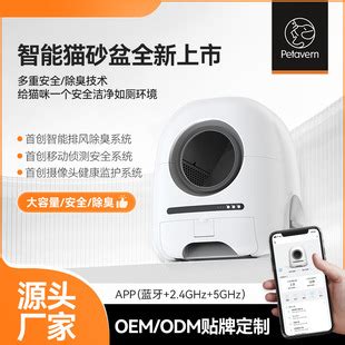 FRANK全封闭新风除臭智能猫砂盆全自动猫砂盆猫厕所APP控制大容量 阿里巴巴