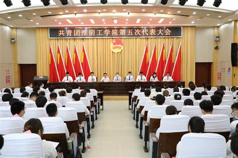 淮阴工学院党委宣传部
