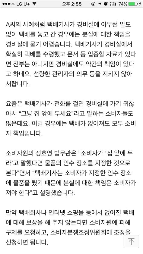 택배분실시 책임 여부