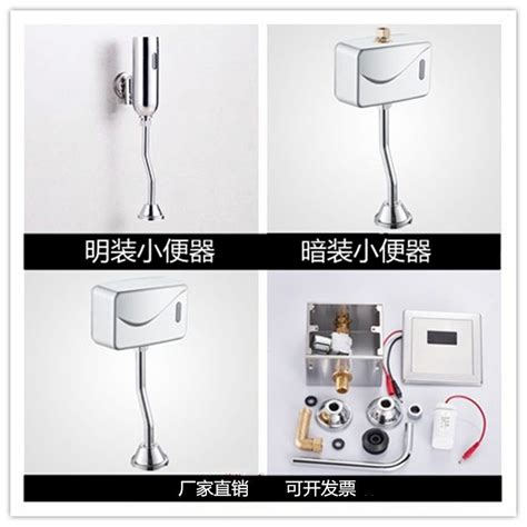 【億達五金】明裝自動感應小便器暗裝感應小便器小便池感應器小便斗感應沖水器jz4ei5e9ln 蝦皮購物