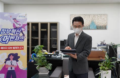[어벤져스 과제] 법제처 비대면 전자 보고체계 확립에 앞장서다 혁신24 정부혁신 홈페이지 혁신활동 정부혁신 어벤져스