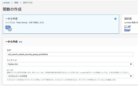 Configルールでウィザードで作成されるセキュリティグループが利用されていないか確認してみた Developersio