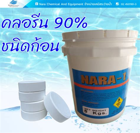 Nara Kg