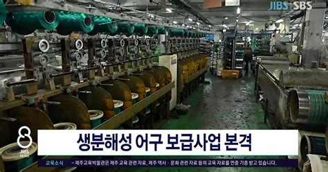 생분해성 어구 보급사업 본격