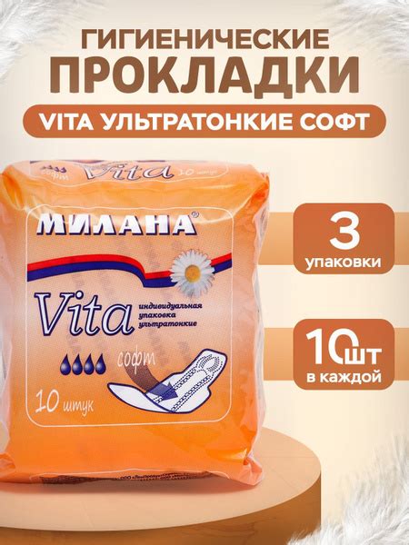 Милана Прокладки женские 10 шт купить на OZON по низкой цене (1739987250)
