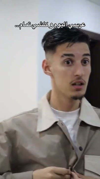 حاب تتزوج جدك🤣😂 Youtube